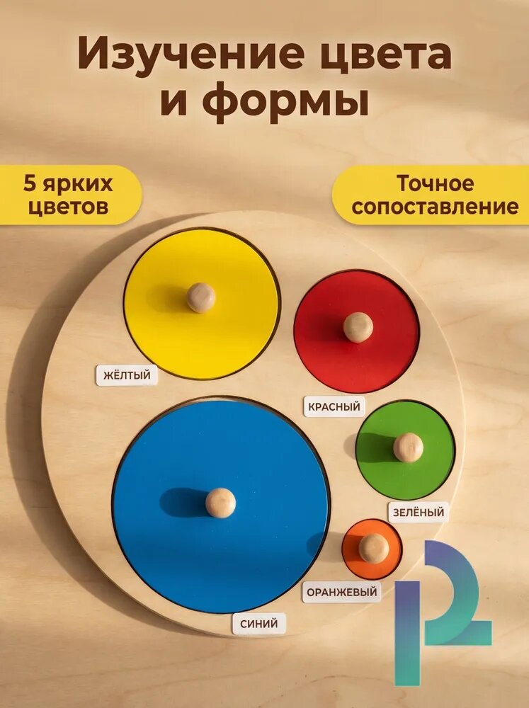 Деревянная развивающая игрушка с геометрическими вкладышами, 5 отверстиями, Монтессори