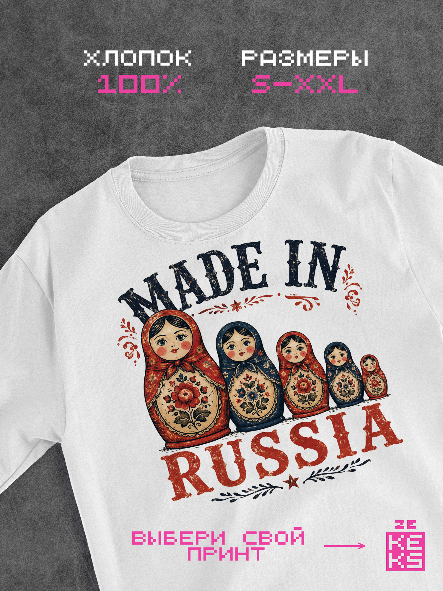 Футболка