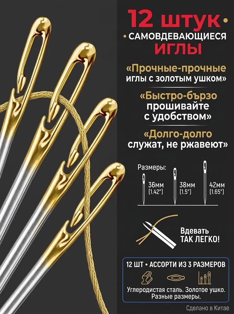 Иглы для шитья из углеродистой стали с позолоченным ушком набор разных размеров прочные ручные иглы для ремонта и рукоделия