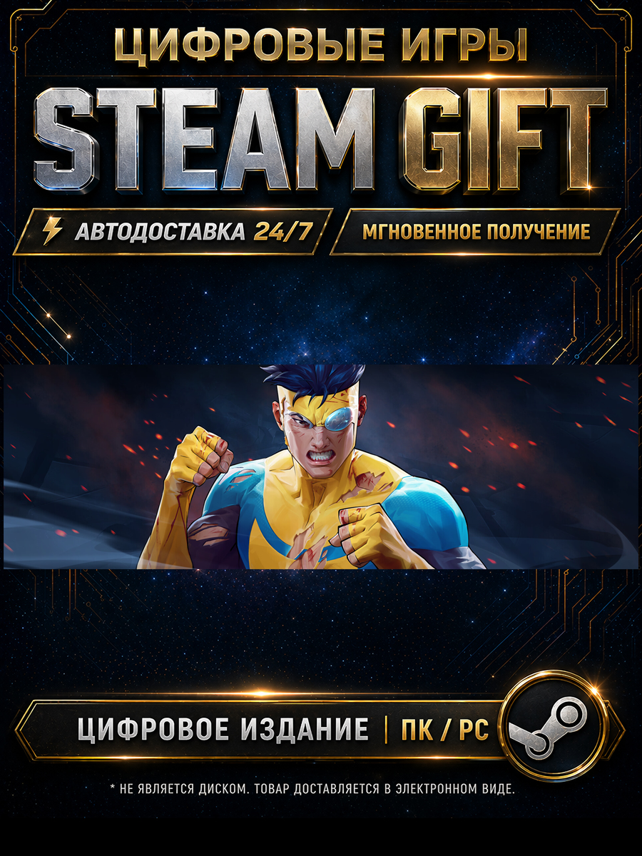 Игра Invincible VS - Deluxe Edition | STEAM GIFT | автоматическая выдача | | Россия