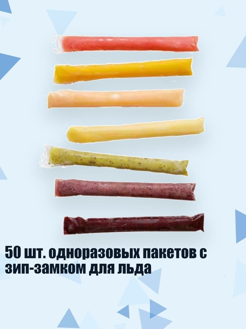 50 шт. одноразовых пакетов с зип-замком для льда