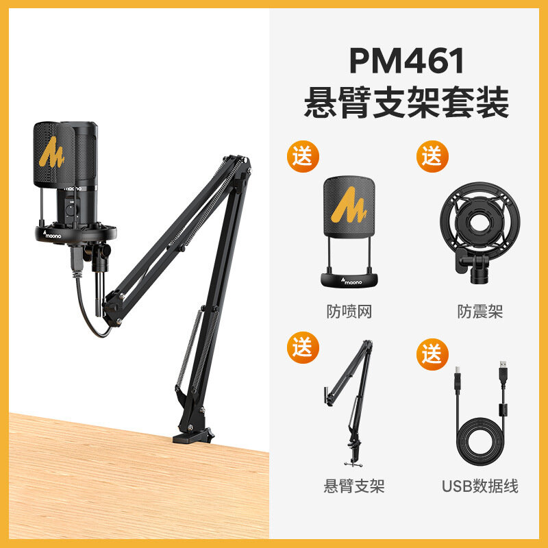Maono PM461 Подставка с рычагом для микрофона для мобильных устройств, компьютеров, настольных ПК и ноутбуков