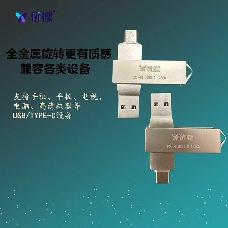 Высокопроизводительная металлическая USB-флешка с Type-C, 128 ГБ, персонализированная гравировка для мобильных и
