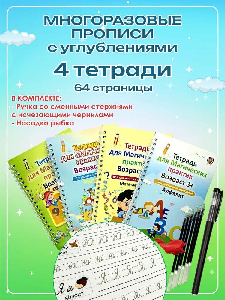 Учебно-педагогическая литература Тетрадь A5, 4 шт, листов: 64