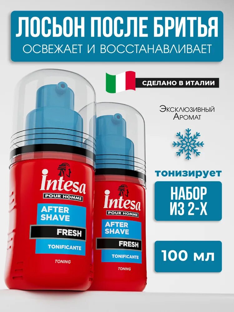 INTESA Лосьон после бритья GLACIAL FRESH 100 мл 2 шт