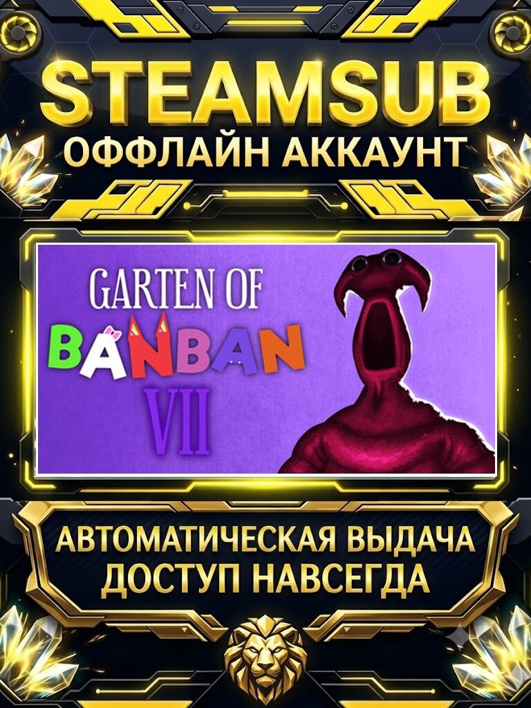 GARTEN OF BANBAN 7 игра на аккаунте для ПК с OFF активацией для Steam (PC) РФ + СНГ