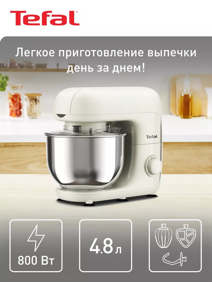 Кухонная машина Bake Essential QB160138, 800 Вт