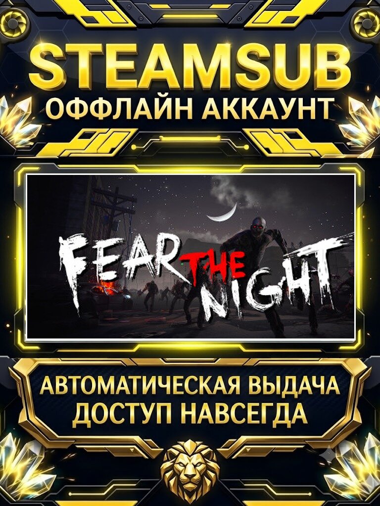 FEAR THE NIGHT - 恐惧之夜 игра на аккаунте для ПК с OFF активацией для Steam (PC) РФ + СНГ