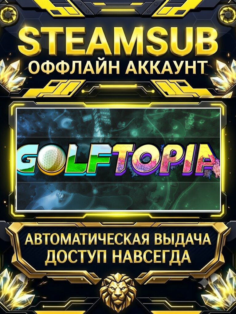 GOLFTOPIA игра на аккаунте для ПК с OFF активацией для Steam (PC) РФ + СНГ