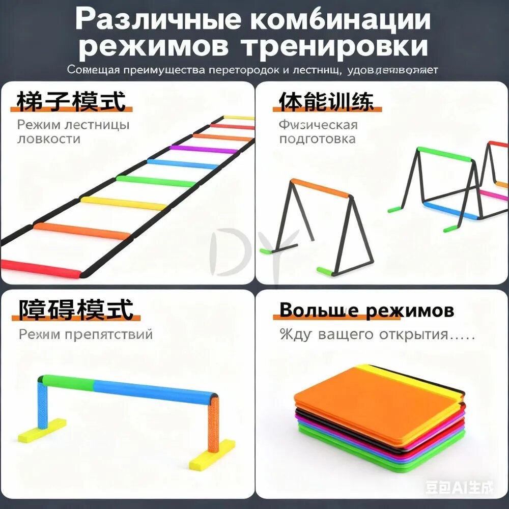 Ловкая лестница многофункциональная для тренировки скорости и координации, 8 секций, детский тренажер — фото 1