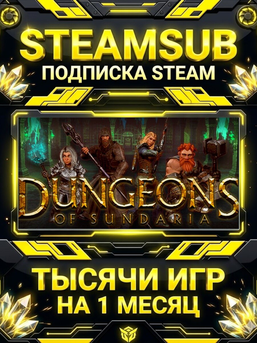 Dungeons of Sundaria — подписка Steam на месяц, 7000+ игр на аккаунтах для ПК (РФ + СНГ)