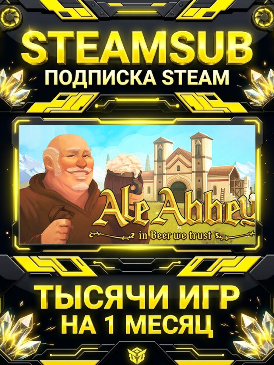Ale Abbey - Monastery Brewery Tycoon — подписка Steam на месяц, 7000+ игр на аккаунтах для ПК (РФ + СНГ)