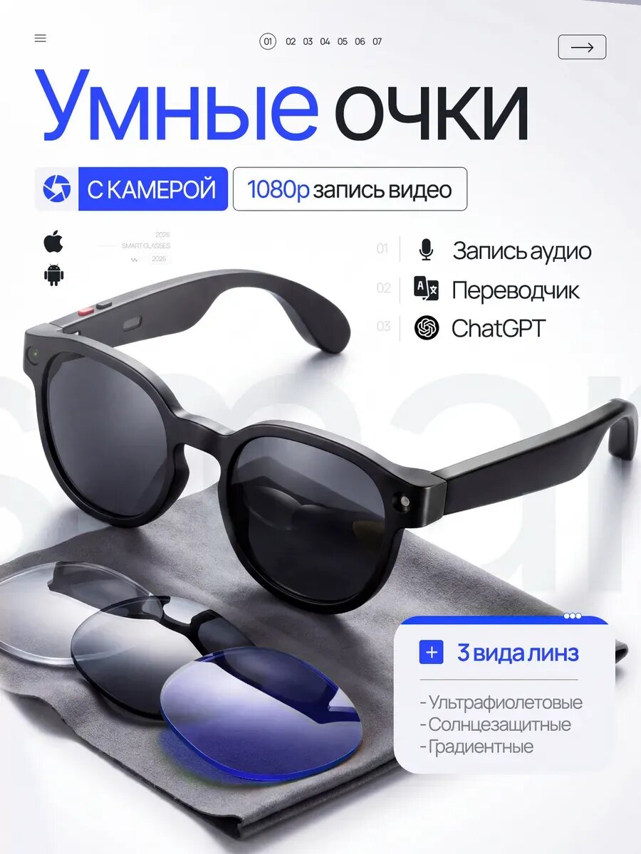 Умные смарт-очки JITE, с камерой 1080HD, переводом, Bluetooth, для смартфонов