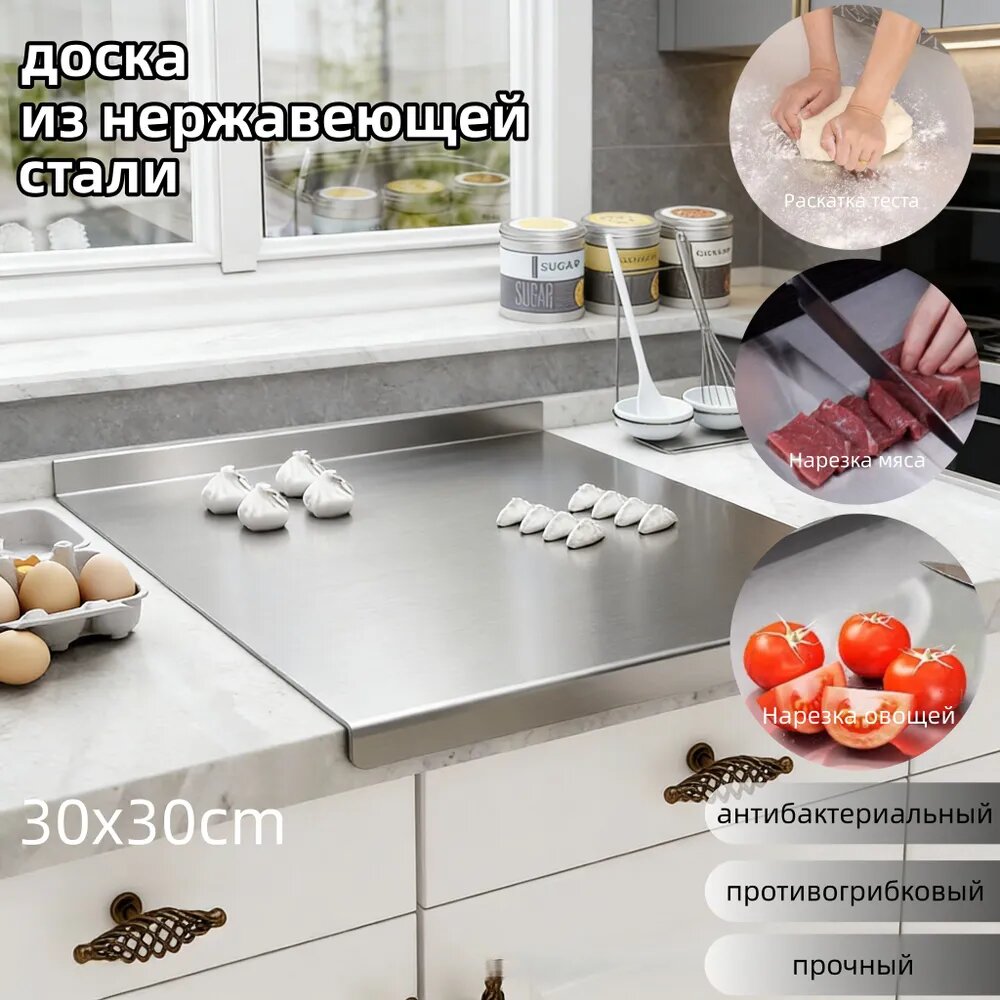 Разделочная доска, 40 см х 30 см, 1 шт