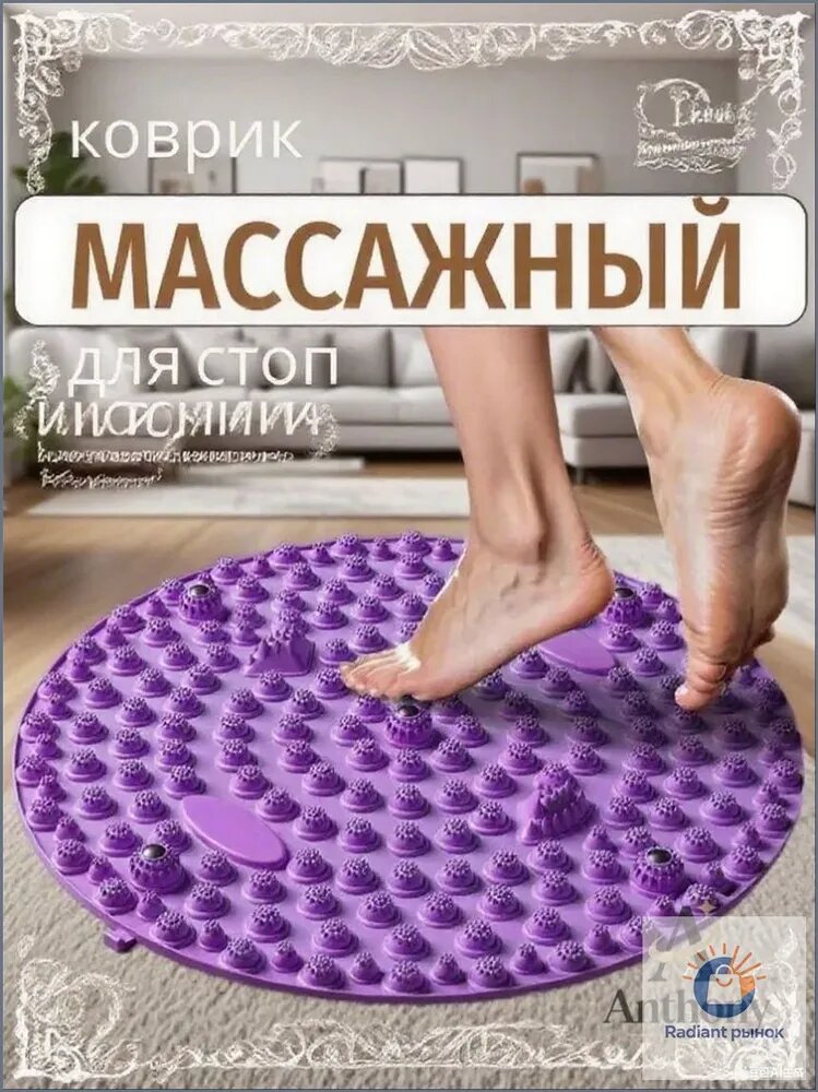 Доска для шиацу