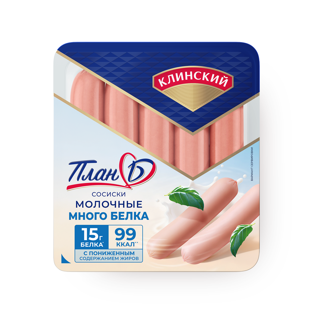 Сосиски Молочные «Клинский» Много белка