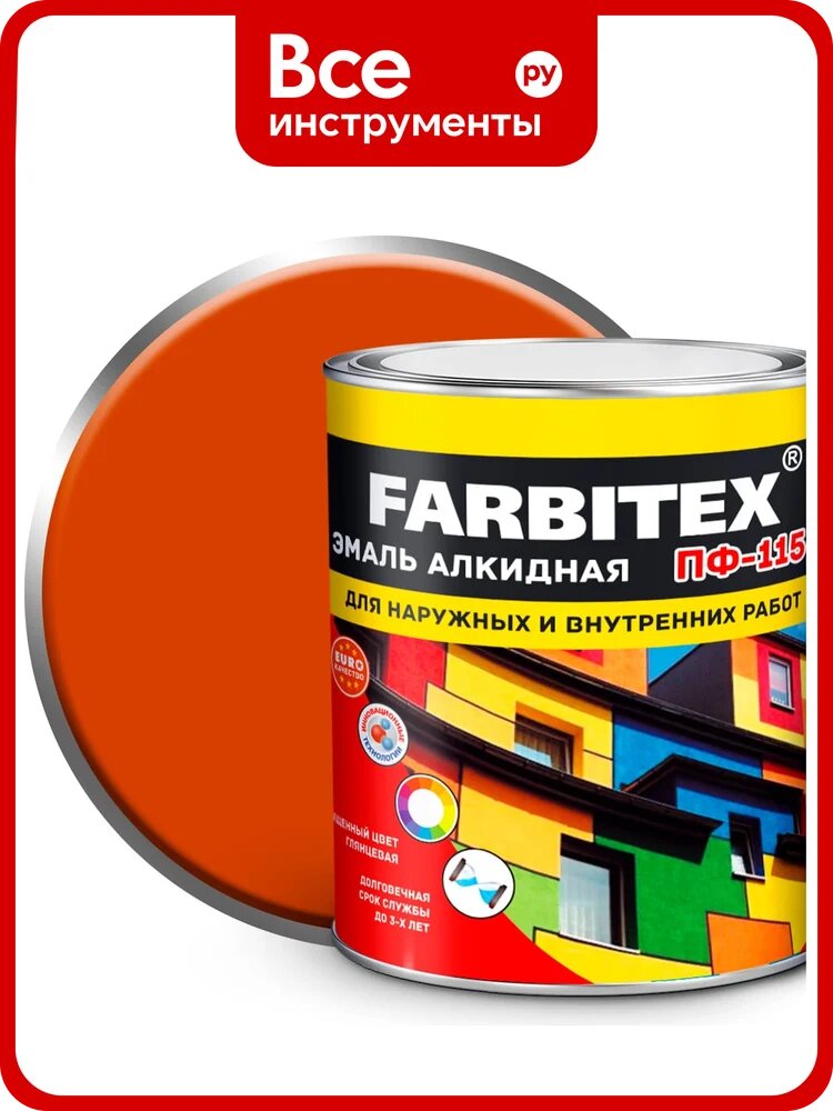 Алкидная эмаль FARBITEX ПФ-115 (оранжевый; 2.7 кг) 4300001712, 3 л, надежное