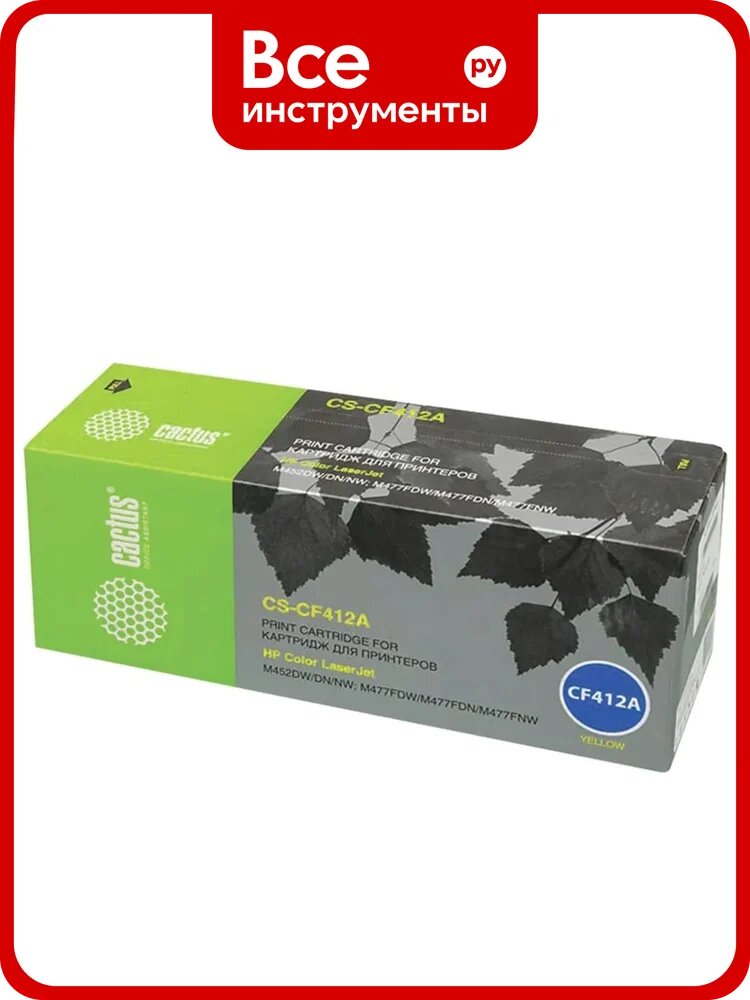 Лазерный картридж Cactus cf412a желтый, 2300 страниц, для hp lj m452dw/dn/nw m477fdw/m477fdn/m CS-CF412A 344386
