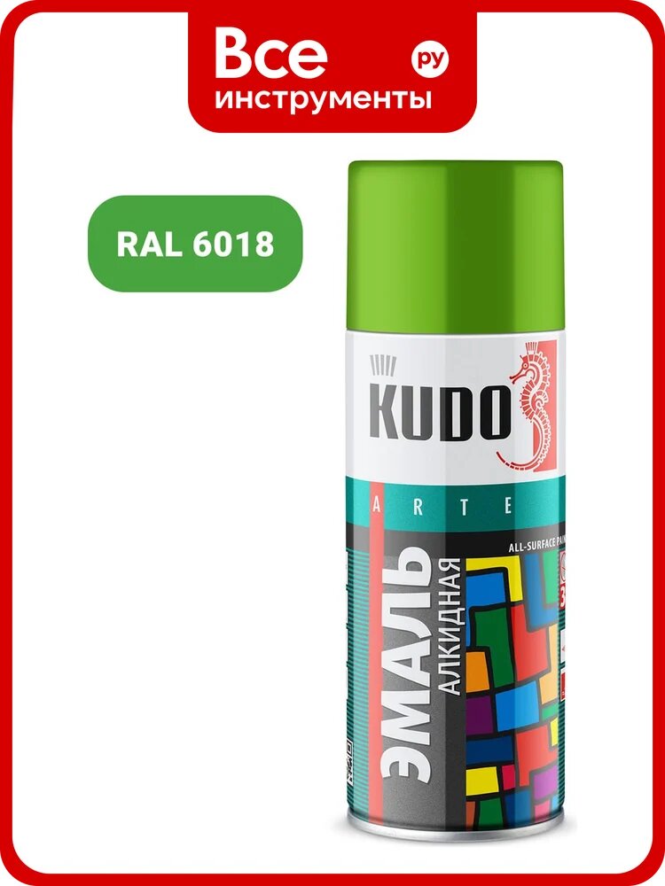 Аэрозольная краска KUDO алкидная глянцевая салатовая RAL 6018, износостойкая влагостойкая, для металла и кирпича