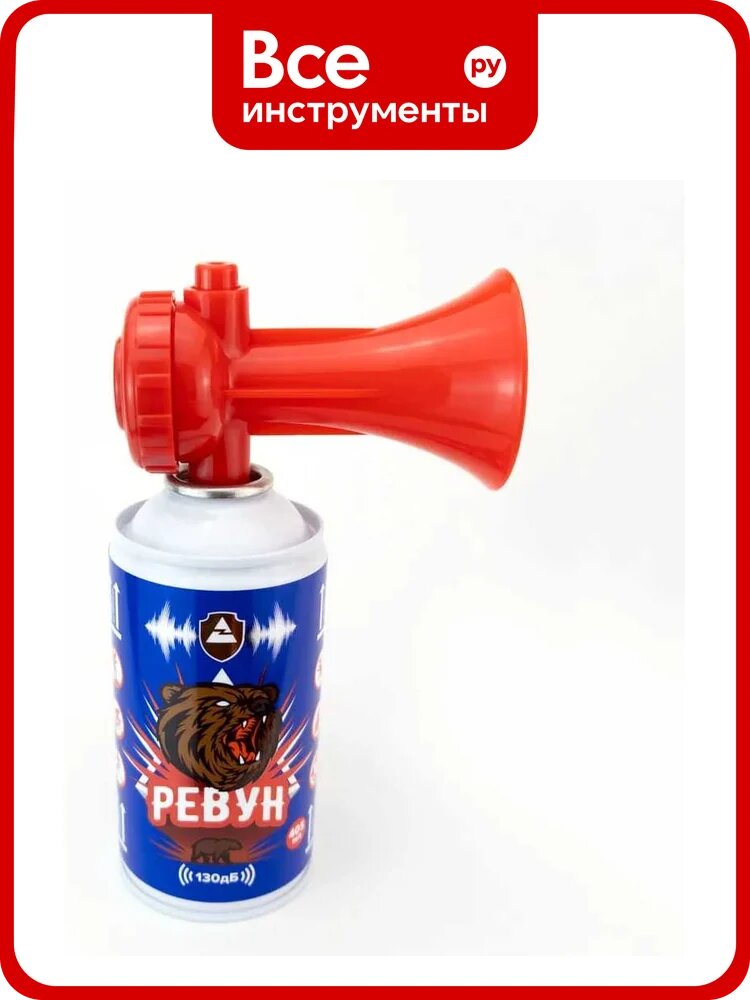 Сигнальное устройство "Ревун", для отпугивания животных, 405 мл