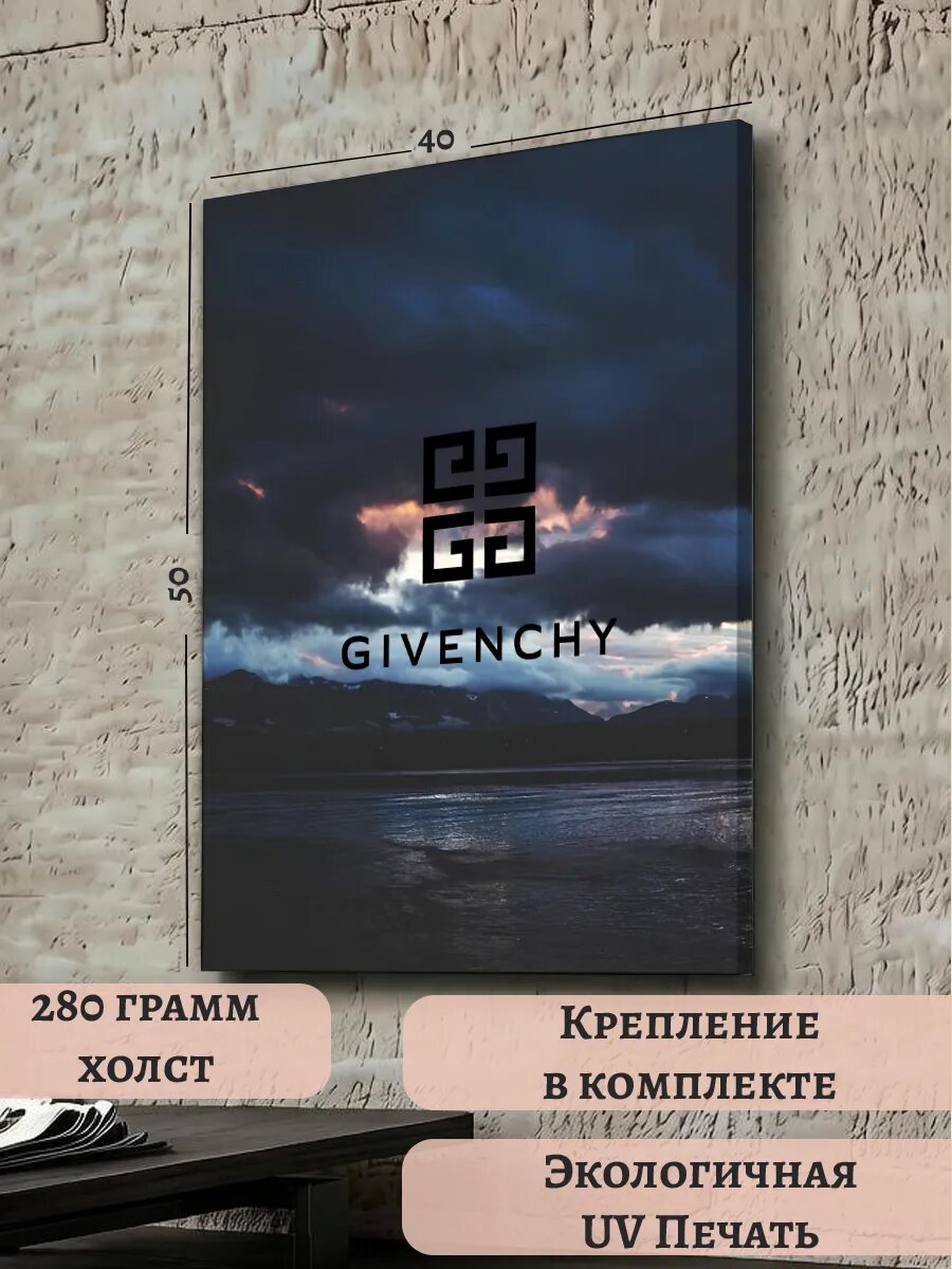 Картина 40х50 Живанши Givenchy Эстетика Стиль Мода Статус