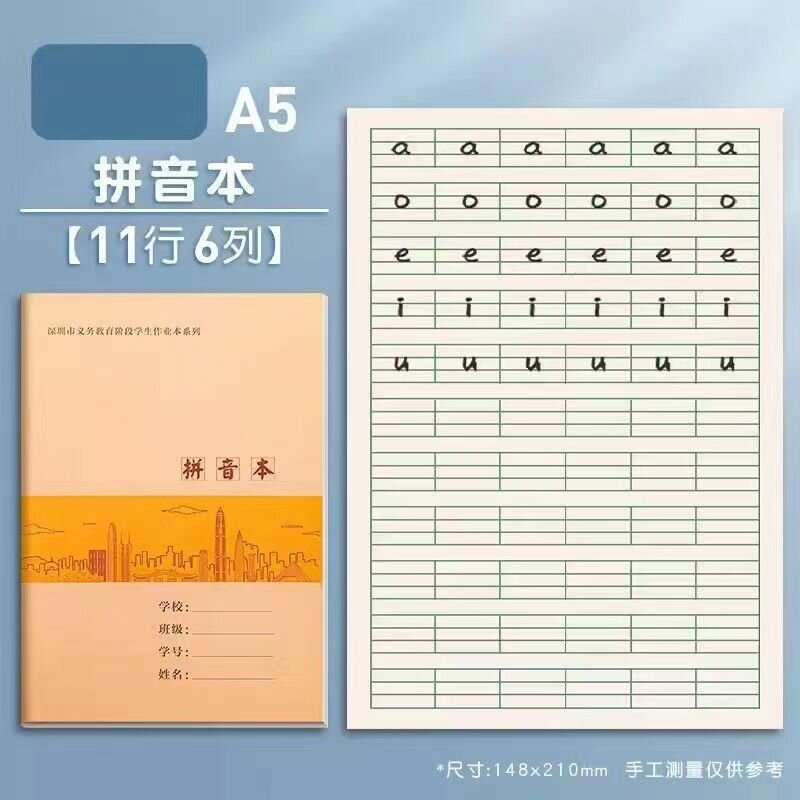 Новый вариант А5 тетрадь для пиньинь, 5 шт. (английский контент) для начальной школы