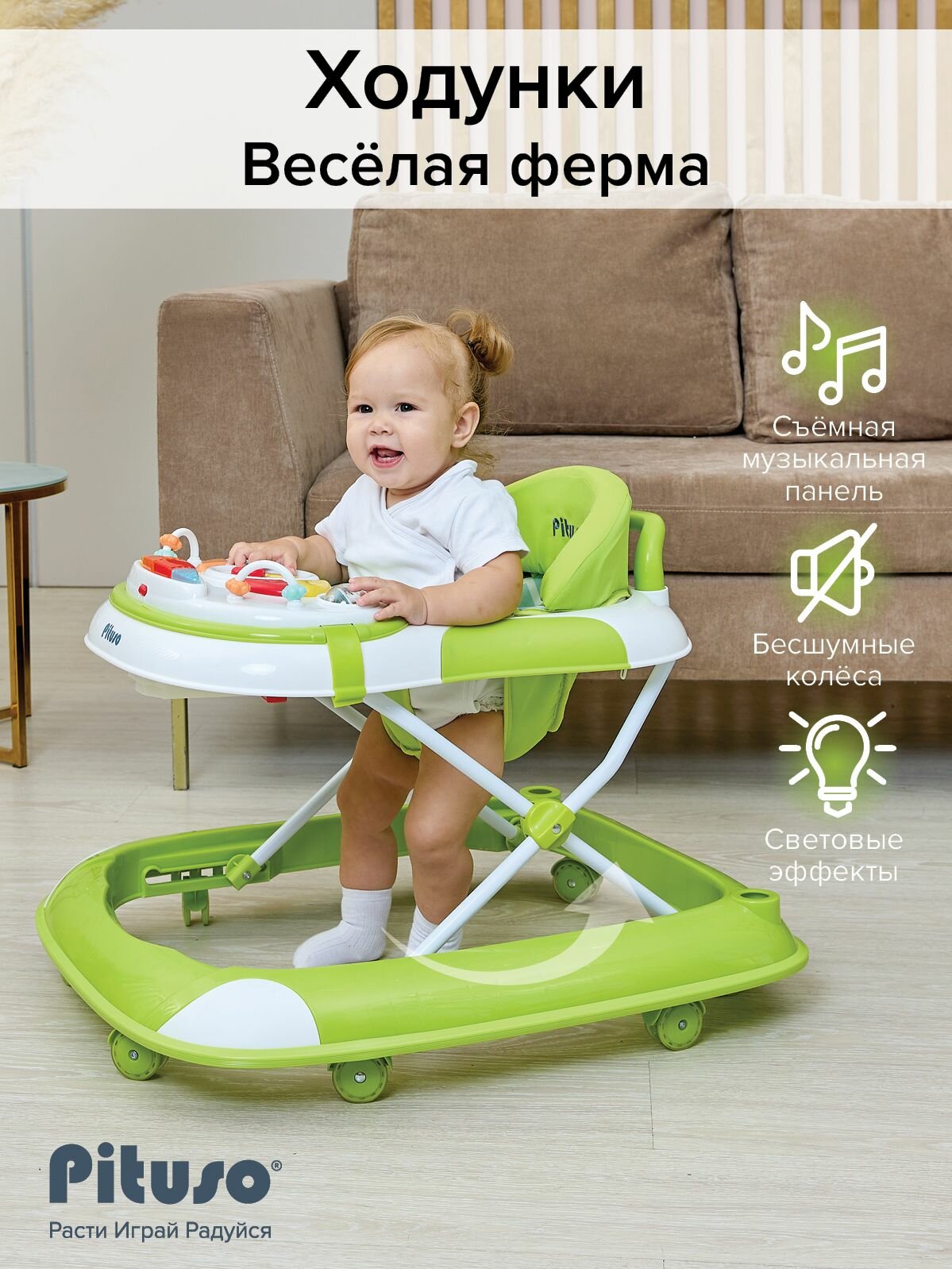 Ходунки детские Pituso "Веселая ферма Green", игровая панель, звуковые эффекты, 8 колес, цвет зеленый