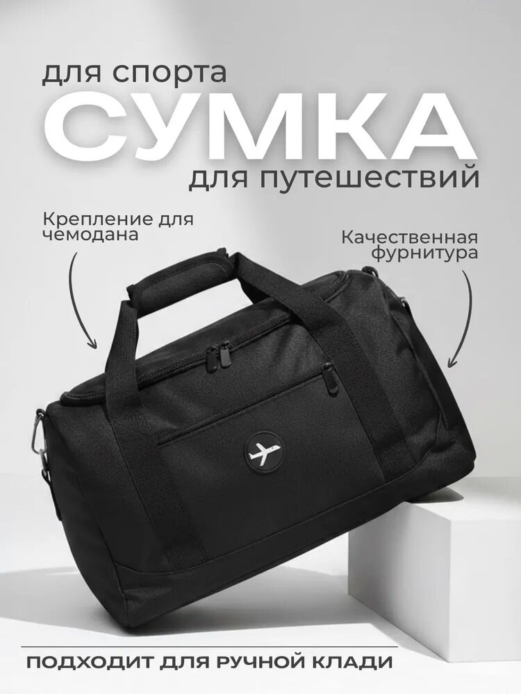 Сумка