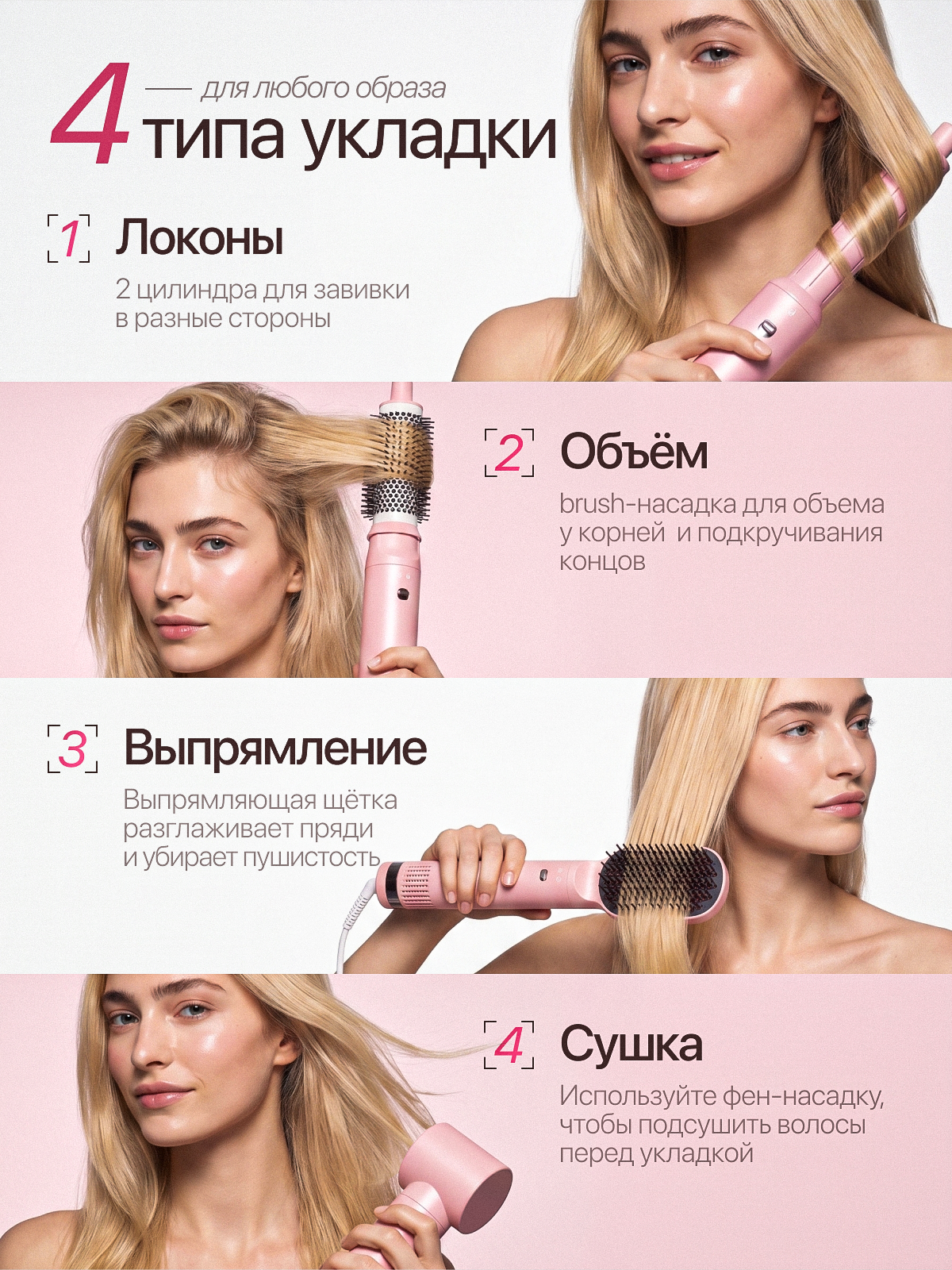 Фен для волос с насадками для кудрей для укладки с защитой от перегрева — фото 1