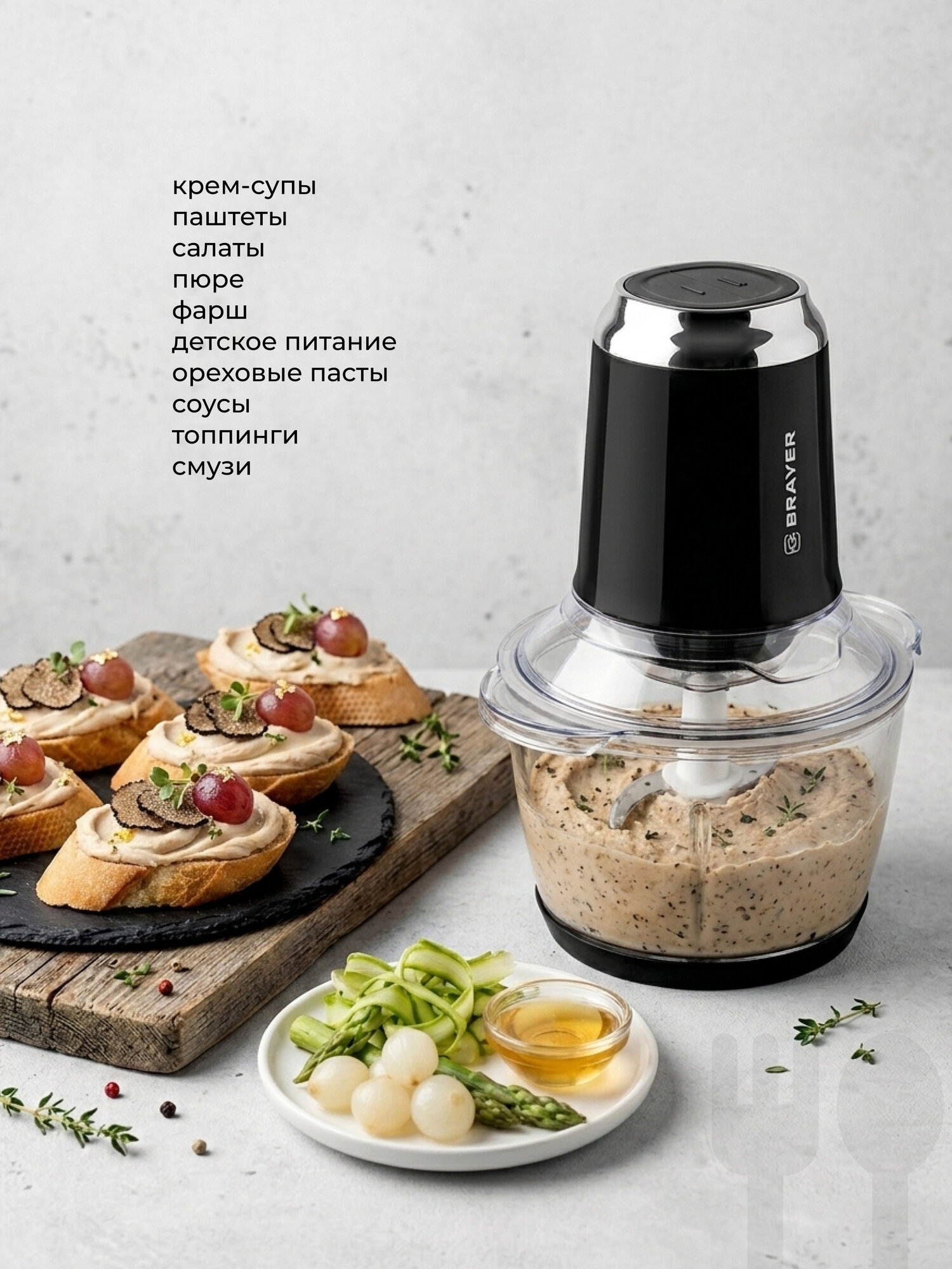 Измельчитель/чоппер электрический кухонный BRAYER BR1405, 2 скорости, 600 Вт, стеклянная чаша 1,2 л, черный — фото 1