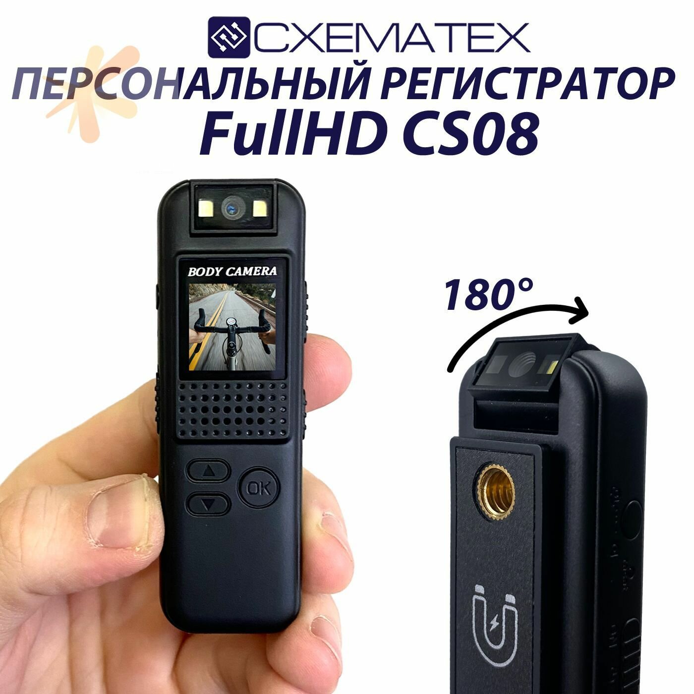 Видеорегистратор схематех CS08 FullHD / Встроенный магнит