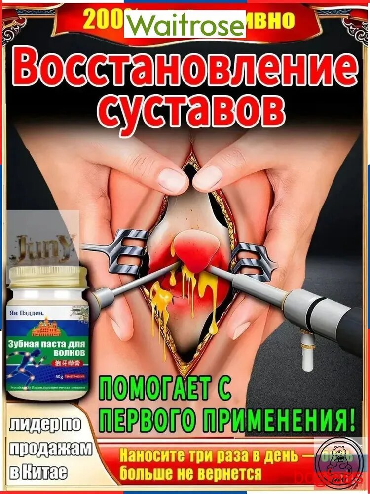 Мазь монастырская травница для суставов