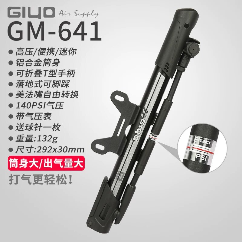 Мини-насос для велосипедов с манометром GM-641, двойной клапан, идеально подходит для дорог и горных велосипедов