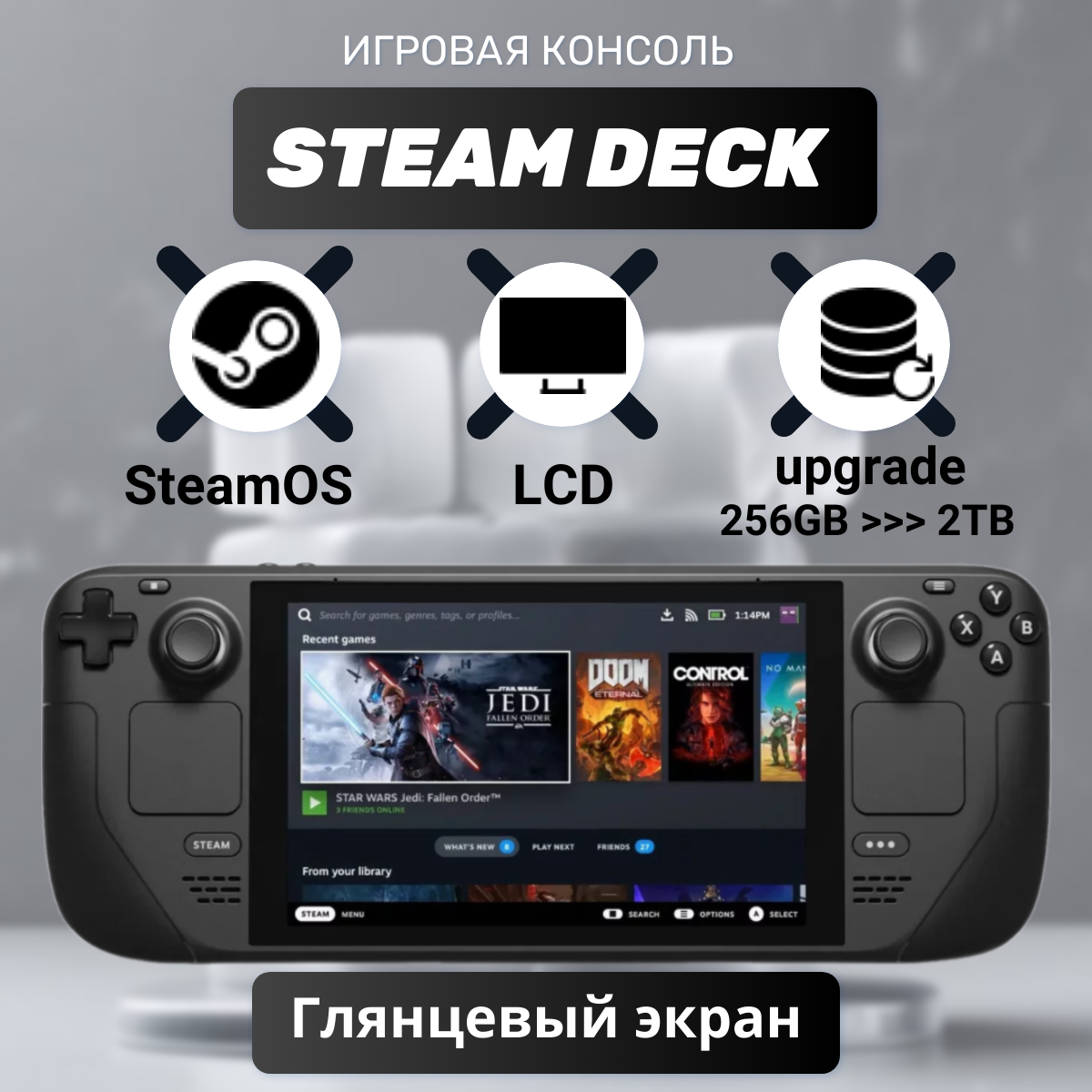 Консоль Steam Deck стим дэк 2TB (глянцевый экран)