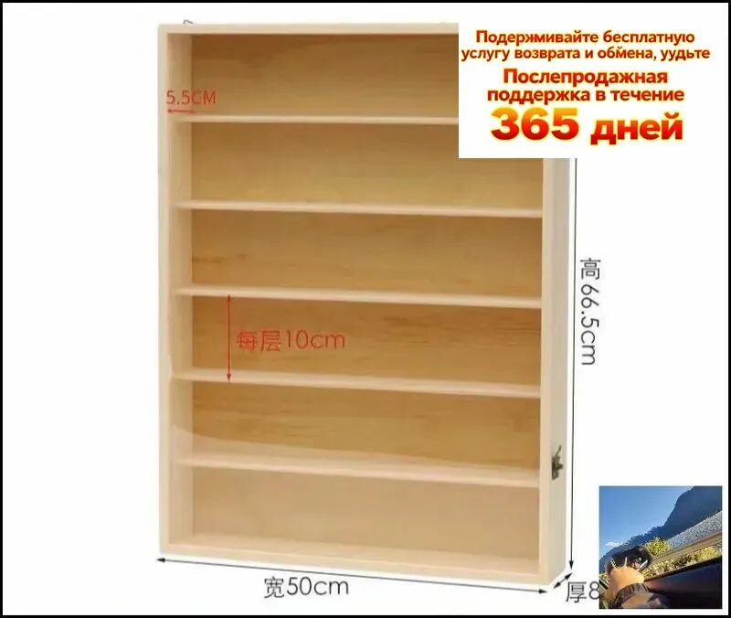 Шкаф-витрина, 50х8х60 см