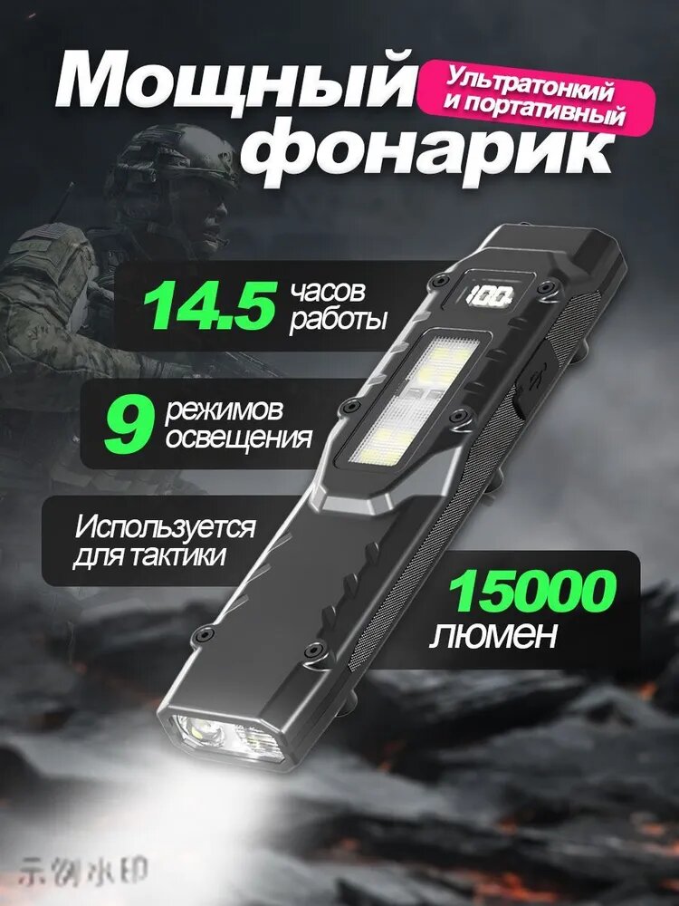 Фонарь ручной