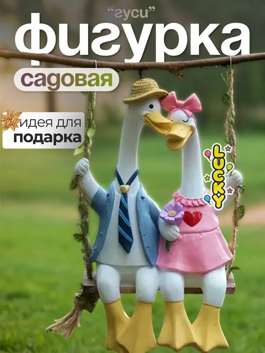 Фигурка садовая — фото 1
