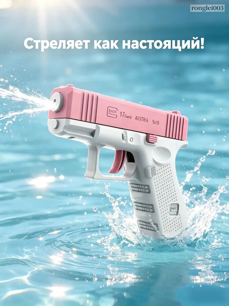 Для детей Водяной пистолет / водный бластер/игрушка-брызгалка
