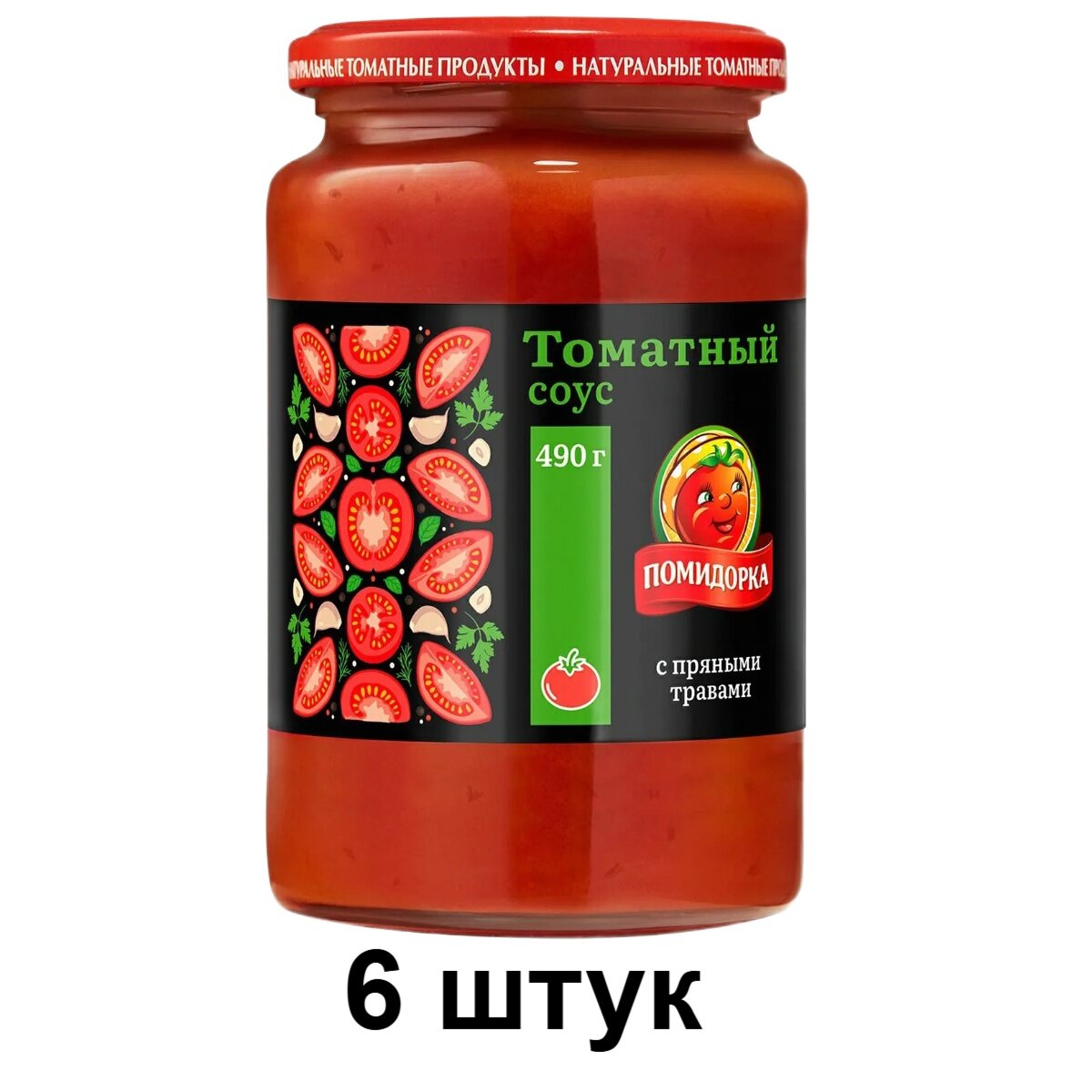 Соус Помидорка Томатный, с пряными травами, стеклянная банка, 6 штук по 490г