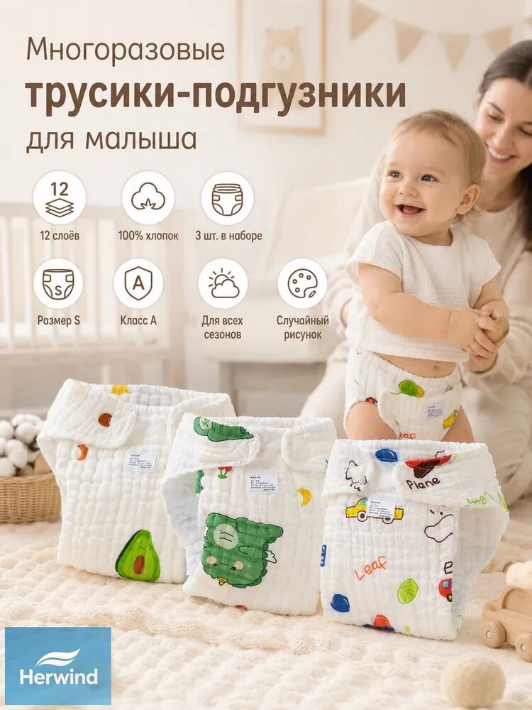 Подгузник - трусики для приучения к горшку многоразовый. Голубой S3