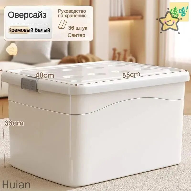 Коробка для хранения длина 55 см, ширина 40 см, высота 33 см, классическая модель серии