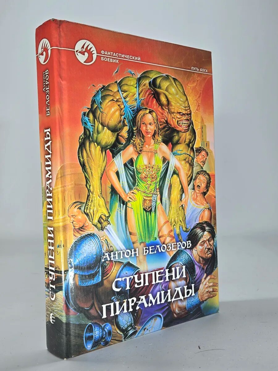 Ступени пирамиды