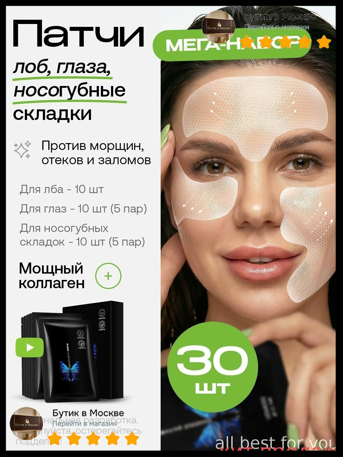 Эксклюзивные патчи для лица уход за кожей косметические средства