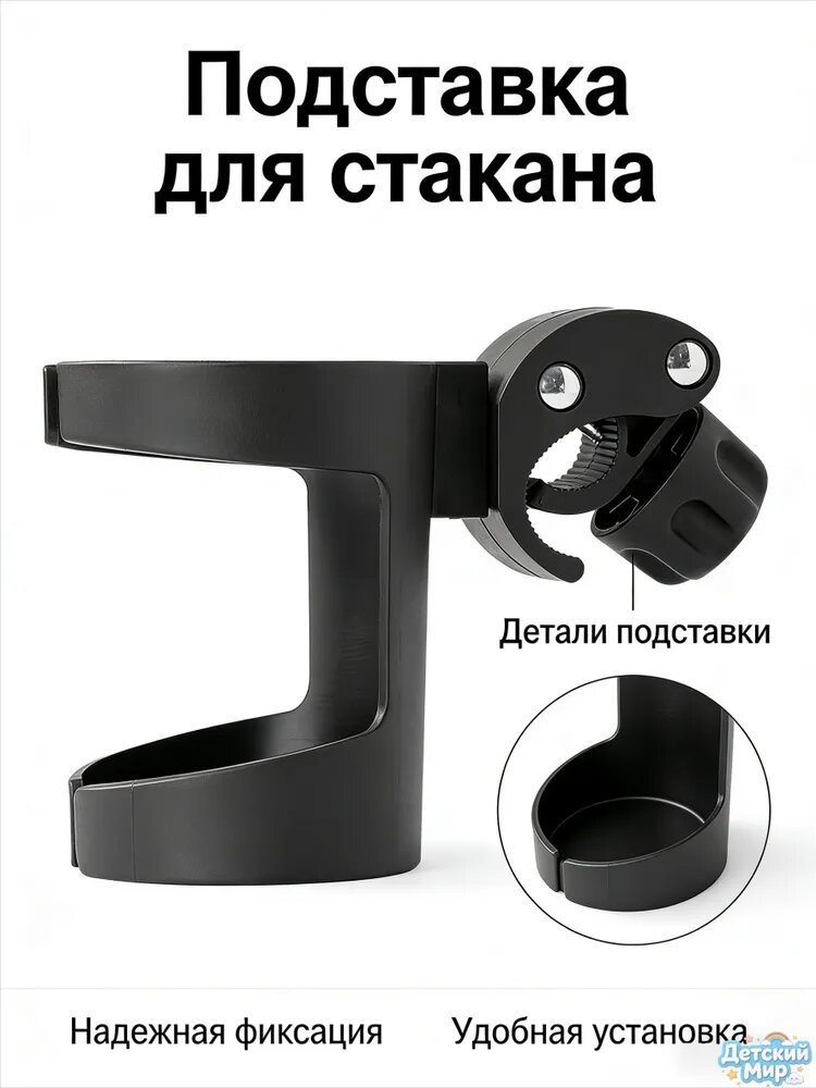 Подстаканник для коляски с держателем для телефона Подстаканник на коляску. Держатель для бутылки.