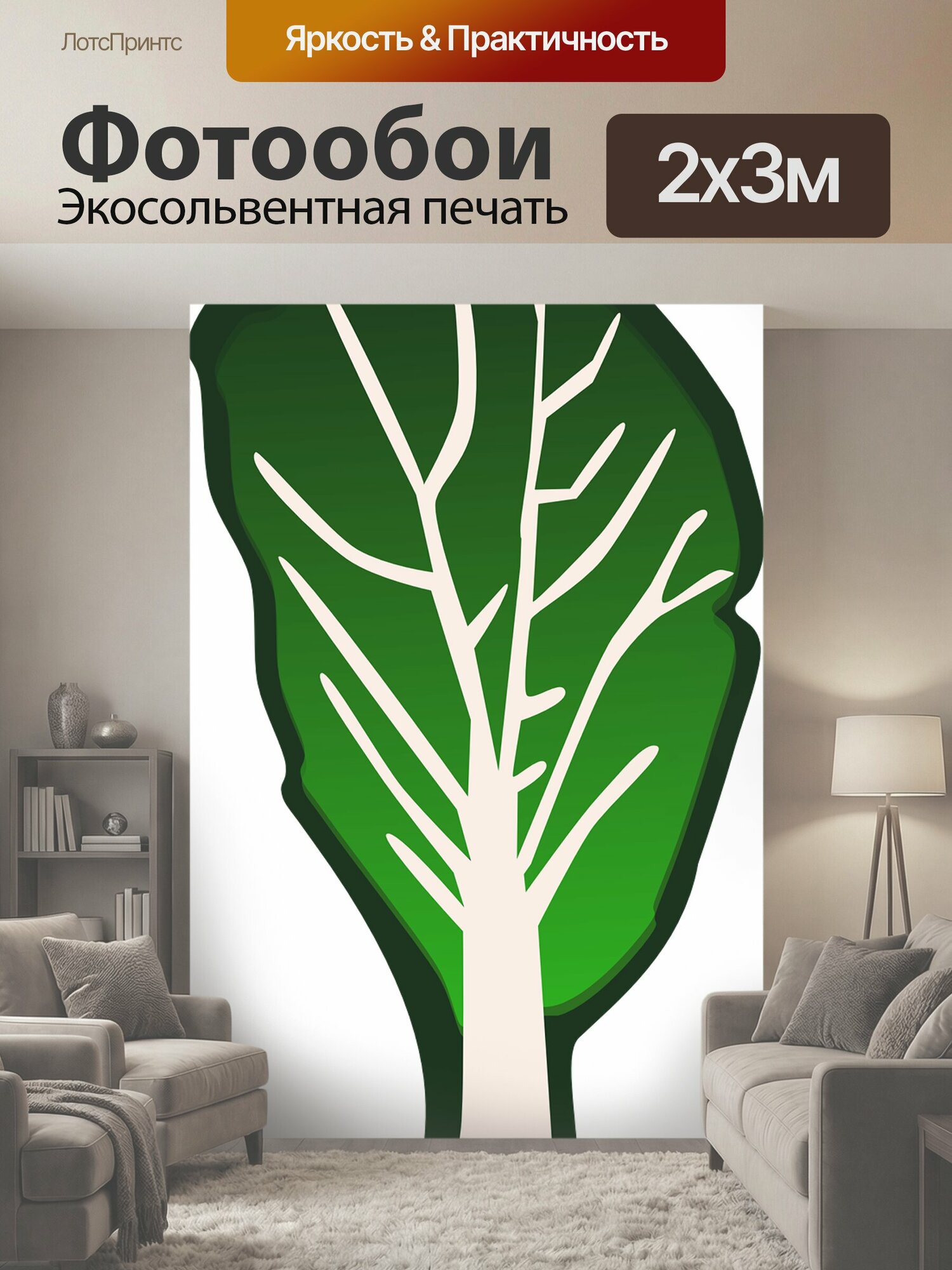 Фотообои "Мангольд, шпинат, вечный шпинат" 200x300 см. экосольвентная печать