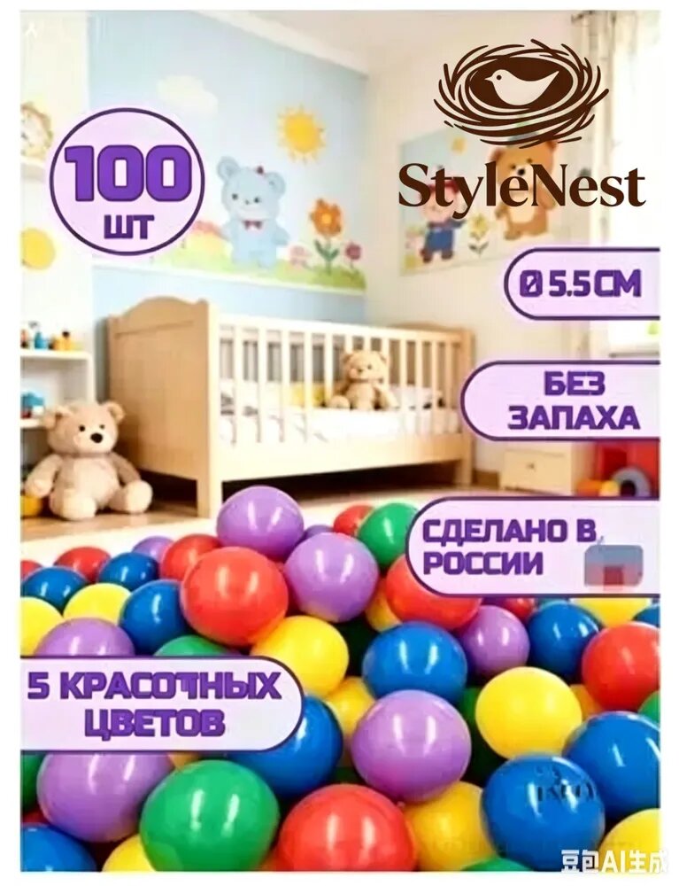 Шарики для сухого бассейна, 100 шт