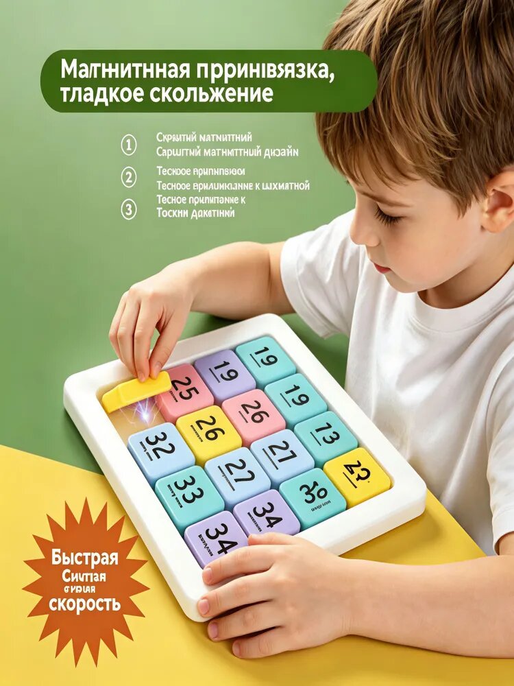 Головоломка с цифрами, магнитная, для развития логики и мышления, подарок ребенку, 1 шт