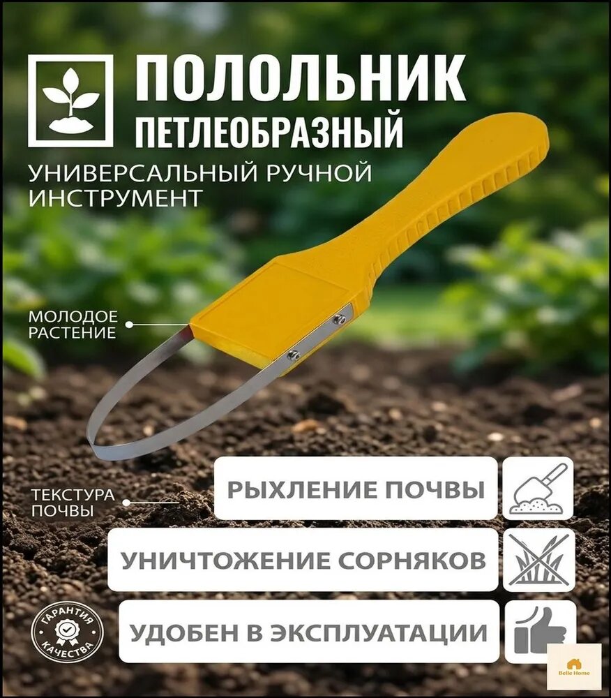 Рыхлитель , Плоские, Нержавеющая сталь