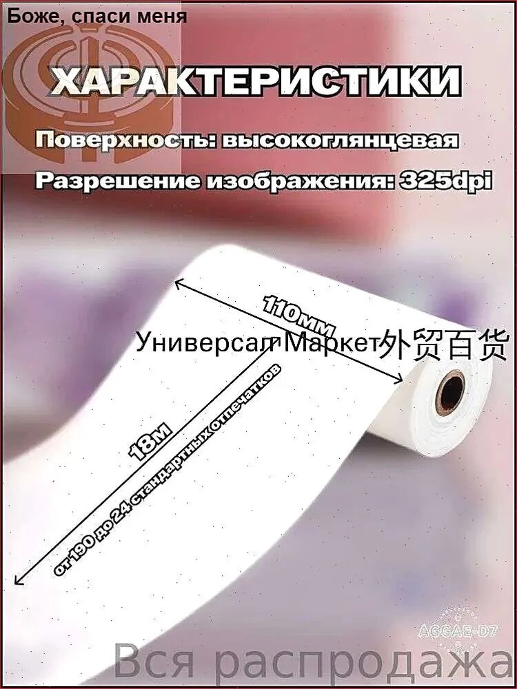 Бумага для принтера — фото 1