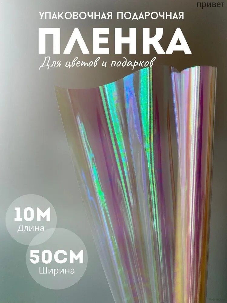 Бумага, пленка упаковочная